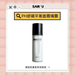 SAM‘U｜PH舒緩平衡面霜噴霧｜100ml 日常面部保養 保濕噴霧 高保濕 韓國首席專業化妝師推薦 SAMU
