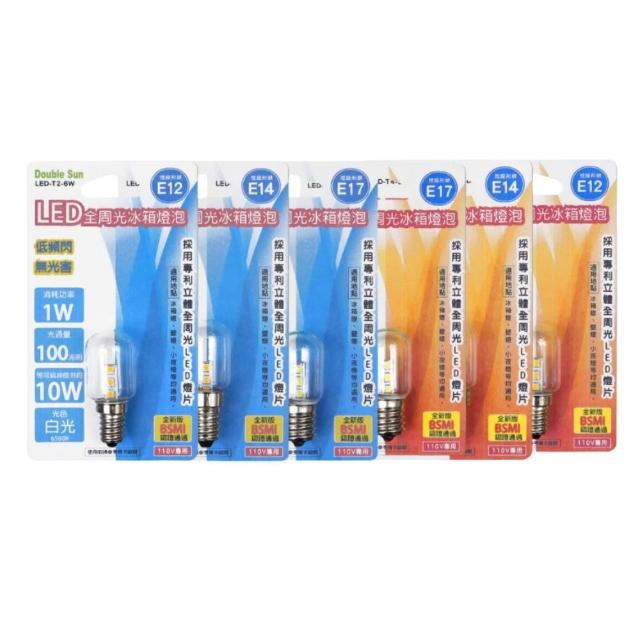 雙日電器 LED 全周光 冰箱燈泡 1W E12 E14 E17 冰箱燈 黃光 白光