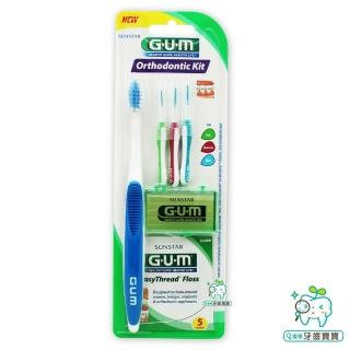 【G.U.M】G.U.M 矯正專用清潔組 新手包一組矯正專用清潔組 新手包一組牙齒寶寶TeethBaby專業口腔