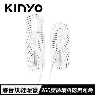 【KINYO】伸縮烘鞋機 KSD-801