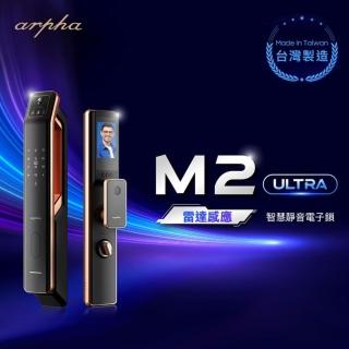 Arpha M2 Ultra 3D人臉辨識靜音智慧電子鎖(含基本安裝)