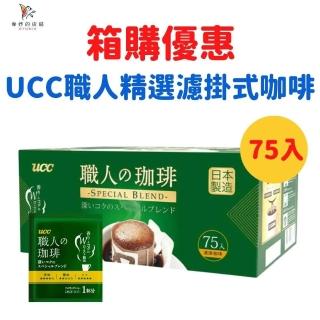 【UCC】《2盒優惠組+保溫瓶*1》 UCC 職人精選濾掛式咖啡7公克 X 75入 濾掛式咖啡 ucc職人咖啡 美式咖啡