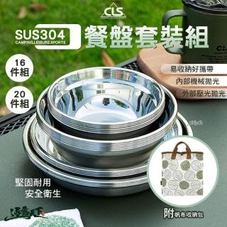 【CLS 韓國】CLS 304不鏽鋼便攜式餐盤套裝組 不鏽鋼餐具 好收納 露營必備 露營碗盤 露營 逐露天下