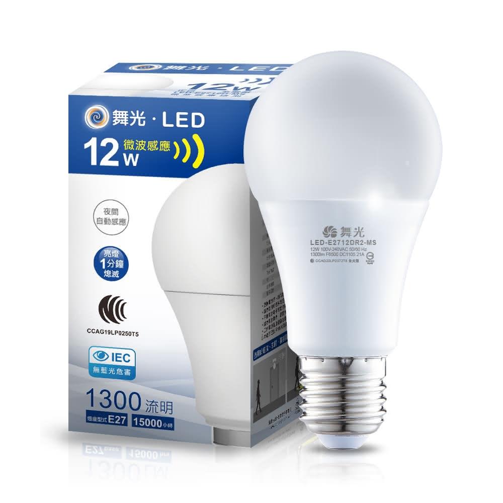 【DanceLight 舞光】LED微波感應燈泡12W 自動亮燈 E27 全電壓 2年保固(白光/黃光)