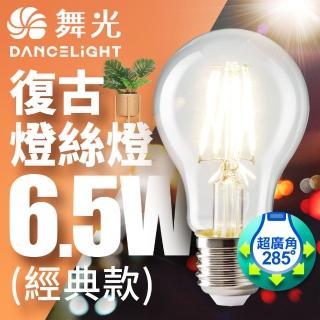 【DanceLight 舞光】LED 6.5W 燈絲燈 E27(黃光)