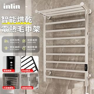 INLIN 毛巾架 110V電熱浴巾架 智能毛巾桿 免打孔 不鏽鋼 恆溫烘乾 置物架