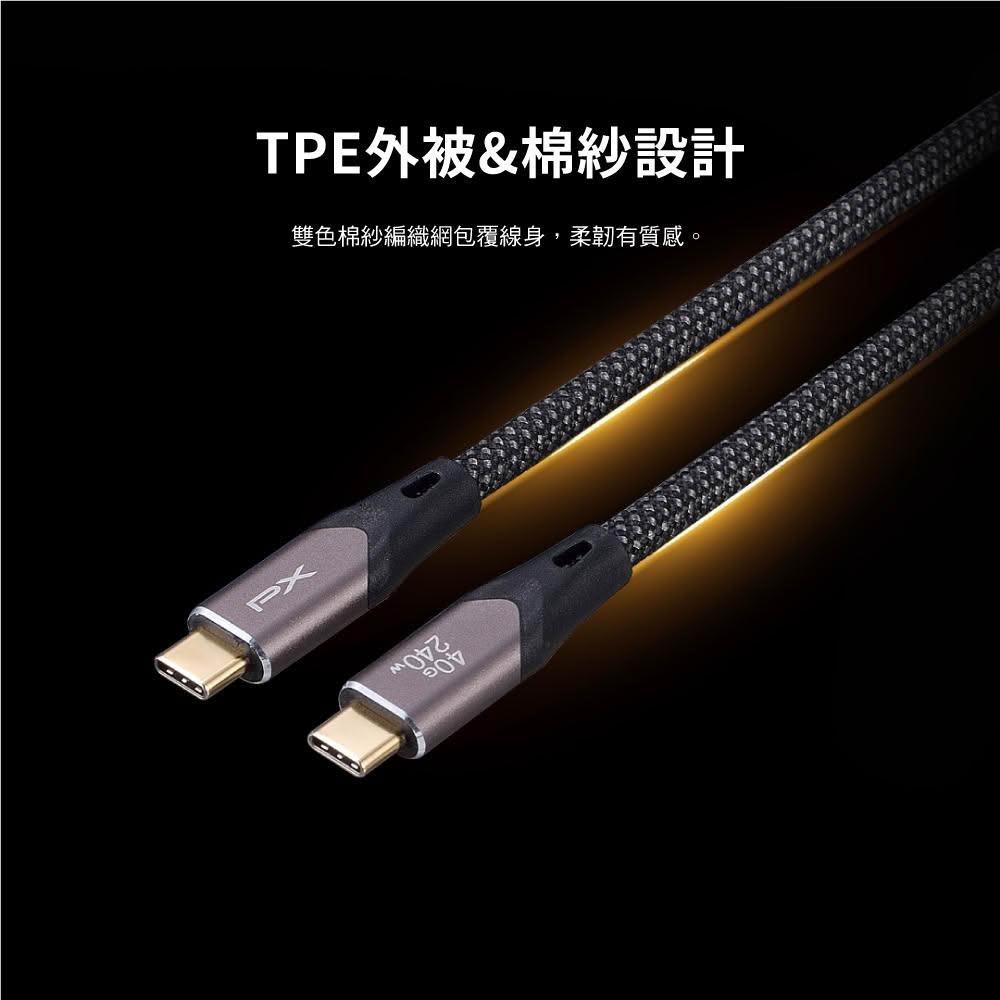 【PX 大通】PX大通2年保固頂規240W 40G編織雙 Type C to type c 快充線USB-c PD 3.1 充電線手機線8K 2米UCC4X-2B