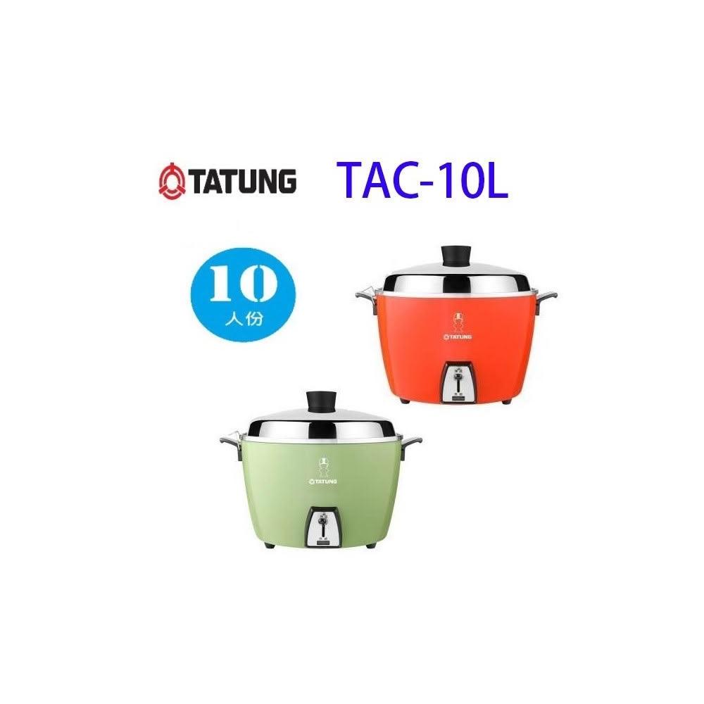 【TATUNG 大同】TATUNG 大同 TAC-10L 10人份電鍋(全配) (顏色隨機出貨)