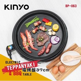 【KINYO】電烤盤37cm (BP-063)