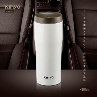 【KINYO】304不鏽鋼車用保溫杯 480ml (KIM-37)