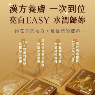 名絢生技｜養顏美容激推組合！名絢激透飲＋肌透潤面膜 (無暇透亮/素顏心機/網評最有感／漢方面膜)