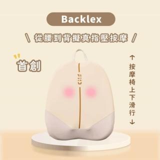 【Fullidea】Backlex 背樂舒滑行按摩器
