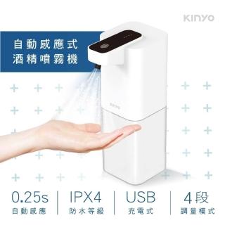 【KINYO】KINYO USB充電式自動感應酒精噴霧機(KFD-3150)