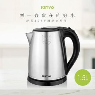 【KINYO】KINYO 1.5L不鏽鋼快煮壺(KIHP-1157)