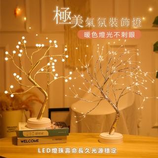 購物寓 聖誕節氣氛裝飾燈 聖誕燈 裝飾燈 夜燈 背景燈 佈置燈 聖誕樹燈 珍珠樹燈 銅線樹燈