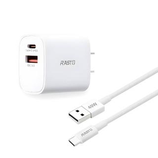【RASTO】RASTO RB32 20W PD+QC3.0智能充電器 + 40W A to C快充傳輸線組 快速雙孔輸出 防火材質