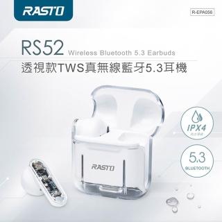 【RASTO】RASTO RS52 透視款藍牙5.3真無線耳機 - IPX4防水，輕巧設計，4-5小時長效使用