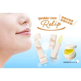 悠斯晶YUSKIN Relip系列 護唇膏 深層修護口唇膏 指緣 口鼻肌膚修護 信男藥局