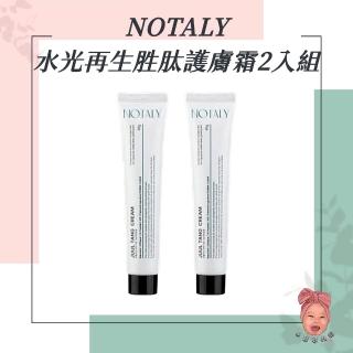 NOTALY 水光再生胜肽護膚霜 40g 2入