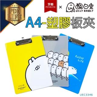 【PENROTE 筆樂】A4板夾 醜白兔 文書夾 檔案夾 資料夾 考卷夾 夾板 考試夾 盤點夾 UEC-3346