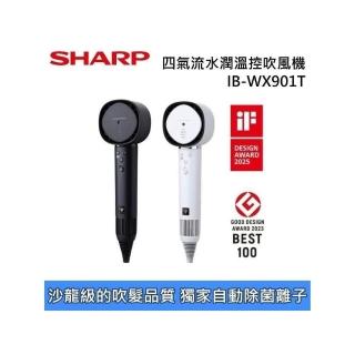 【SHARP 夏普】SHARP 夏普 四氣流水潤溫控吹風機 IB-WX901T