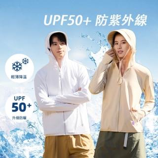 台灣發出 M-5XL 男女同款 防曬衣 冰絲外套 涼感外套 防曬外套 防曬薄外套 防曬衫 遮陽外套 防曬外套女 防曬外套男 抗uv外套