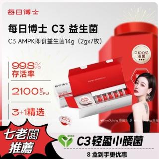 台灣現貨 七老闆推薦 每日博士C3益生菌 b420益生菌 大餐救星 CECT8145 雙倍升級益生元
