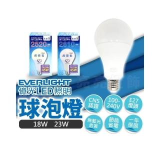 【Everlight 億光】 台灣現貨∣免運 億光 LED 燈泡 18W 23Wˍ保固ˍE27燈泡ˍ無藍光ˍ全電壓ˍ認證ˍ高光ˍ高亮