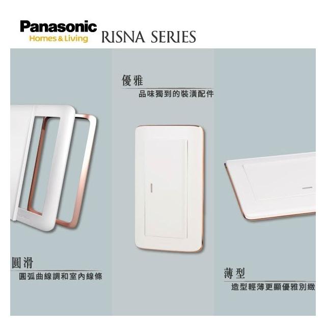 【Panasonic 國際牌】國際牌 RISNA 開關 白色／灰色 6切開關