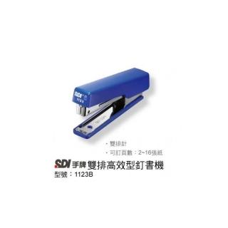 【SDI 手牌】SDI 手牌 1123B 10號雙排針釘書機/一台入 雙排高效型釘書機 訂書機-順