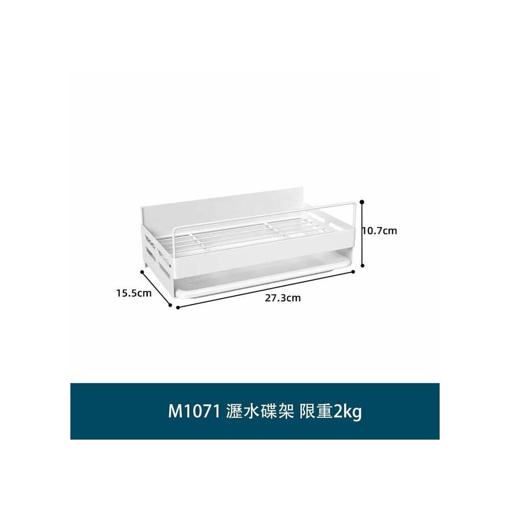 現貨M1071磁吸瀝水碟架雙層抹布架連體沾板架鍋蓋架調味料 瀝水碗架 刀架 保鮮膜 廚房