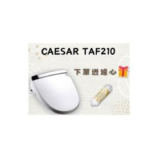 【CAESAR 凱撒衛浴】CAESAR 自動掀蓋旗艦款免治馬桶座 電腦馬桶蓋 TAF210+WF001免治馬桶蓋(免治馬桶蓋)