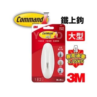【3M】3M 鐵上鉤 無痕掛鉤 2.25kg 大型 /一卡入 27071 無痕掛勾 無痕膠條 替換膠條 不殘膠 免釘