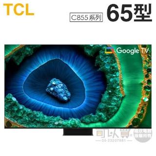 TCL ( 65C855 ) 65型 C855系列 QD-Mini LED Google TV 量子智能連網液晶顯示器《送基本安裝，額外費用詳見說明》