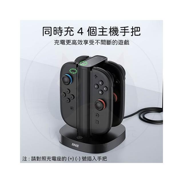 【良值】全新現貨 Switch2 NS2 遊戲手把充電座 手把座充 充電 底座 磁吸 可充4支手把 Type-c