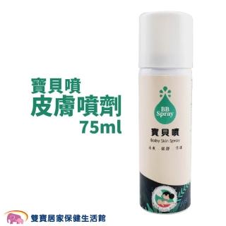 DOHO 寶貝噴皮膚噴劑 75ml 液態OK繃帶 液體性繃帶 皮膚噴劑 無酒精 嬰兒紅屁屁 屁屁噴 液體護膜