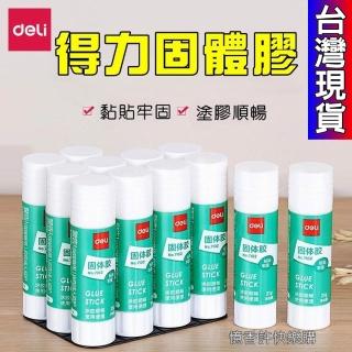 【Deli 得力】憶香許快樂購 得力 固體膠 7101 膠棒 9g 21g 36g 手工膠 7102 口紅膠 固體膠水 大號中號小號 批發