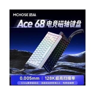 Ace 68/60磁軸機械鍵盤Pro遊戲電競專用台式電腦客制化