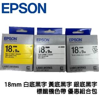 【EPSON】18mm LK-5WBN LK-5YBP LW-5SBE 資產標示必備組 標籤機色帶