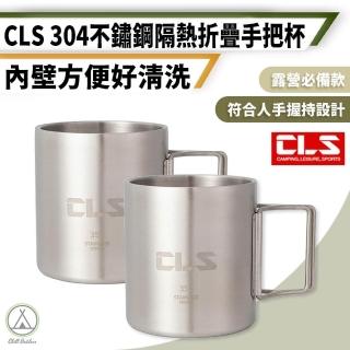 【Chill Outdoor】CLS 304不鏽鋼 隔熱折疊手把杯露營杯 咖啡杯 環保杯 啤酒杯 水杯 鋼杯 不鏽鋼杯