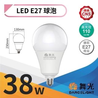 【DanceLight 舞光】LED 38W E27 燈泡 全電壓球泡 商業用燈泡 辦公燈 室內燈(白光/自然光/黃光)