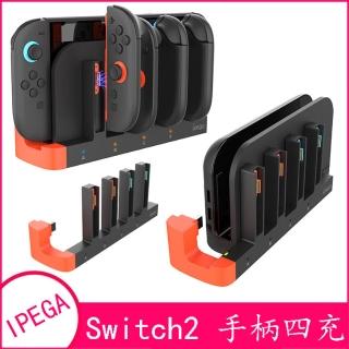 NS2 Switch 2代 JoyCon mini版 手把充電座 Joy-Con 充電器 JC 任天堂