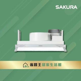 【SAKURA 櫻花】R605 輕巧型除油煙機半/全隱藏式) - 小宅系列 60公分【省錢王居家生活館】