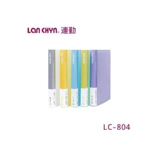 【Lan chyn 連勤】LC-804 325x260x30mm PP 果凍系列 A4 四孔夾/檔案夾/文件夾⚠️超取取貨⚠️限購12個/1箱⚠️