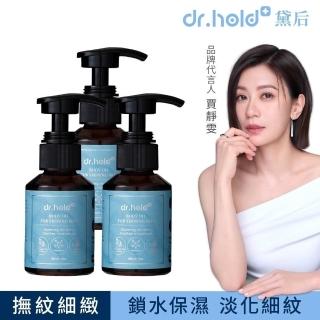 黛后Dr.Hold 全身 撫紋 緊緻 精萃油 妊娠油 60ml 信男藥局