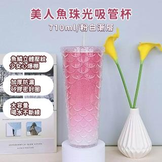 930-CUPF01 情侶杯 杯子 吸管環保杯 咖啡杯 710ml隨行杯 吸管隨行杯 隨身杯 可愛人魚環保杯