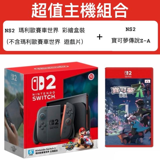 【Nintendo 任天堂】NS2 Switch2 2代主機 台灣公司貨 原廠保固一年 瑪利歐賽車世界同捆主機 馬車 世界 2025-7-10發售
