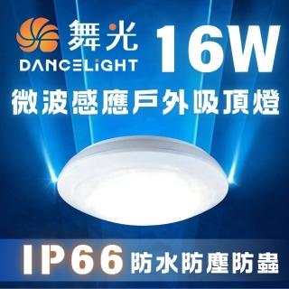 【DanceLight 舞光】LED 16W微波感應戶外防水吸頂燈IP66(玄關 走道 車庫 停車場燈)