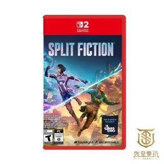 【Nintendo 任天堂】【就是要玩】現貨 NS2 Switch2 雙影奇境 中文版 幻裂奇境 雙影 Split Fiction 雙人成行 合作