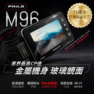 【Philo 飛樂】線控 機車行車紀錄器 戰狼M96(前後鏡行車記錄器/贈32G/行車記錄器/)